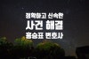 임대차 타인 소유의 토지 위에 권원 없이 건물을 소유하고 있으나 실제로 이를 사용·수익하지 않고 있는 경우 부당이득반환